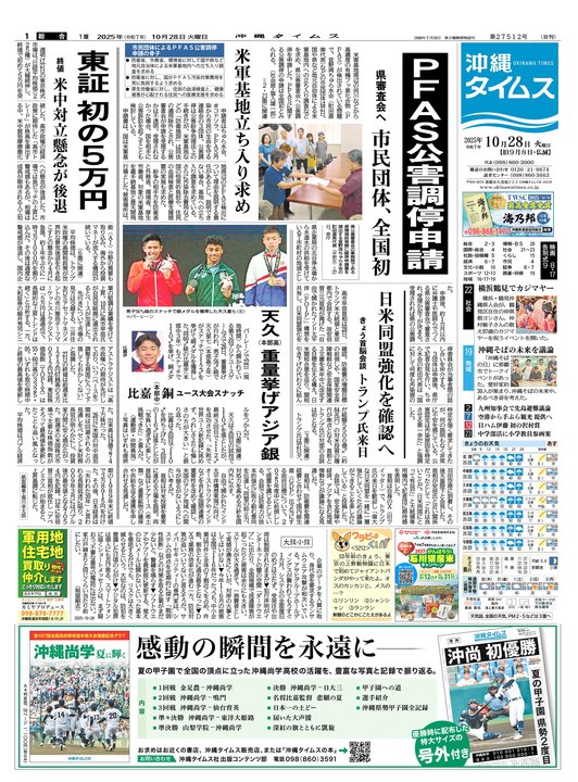 【独自】民放5局、BS4K放送撤退へ 27年に、赤字続きで | 共同通信 ニュース | 沖縄タイムス＋プラス